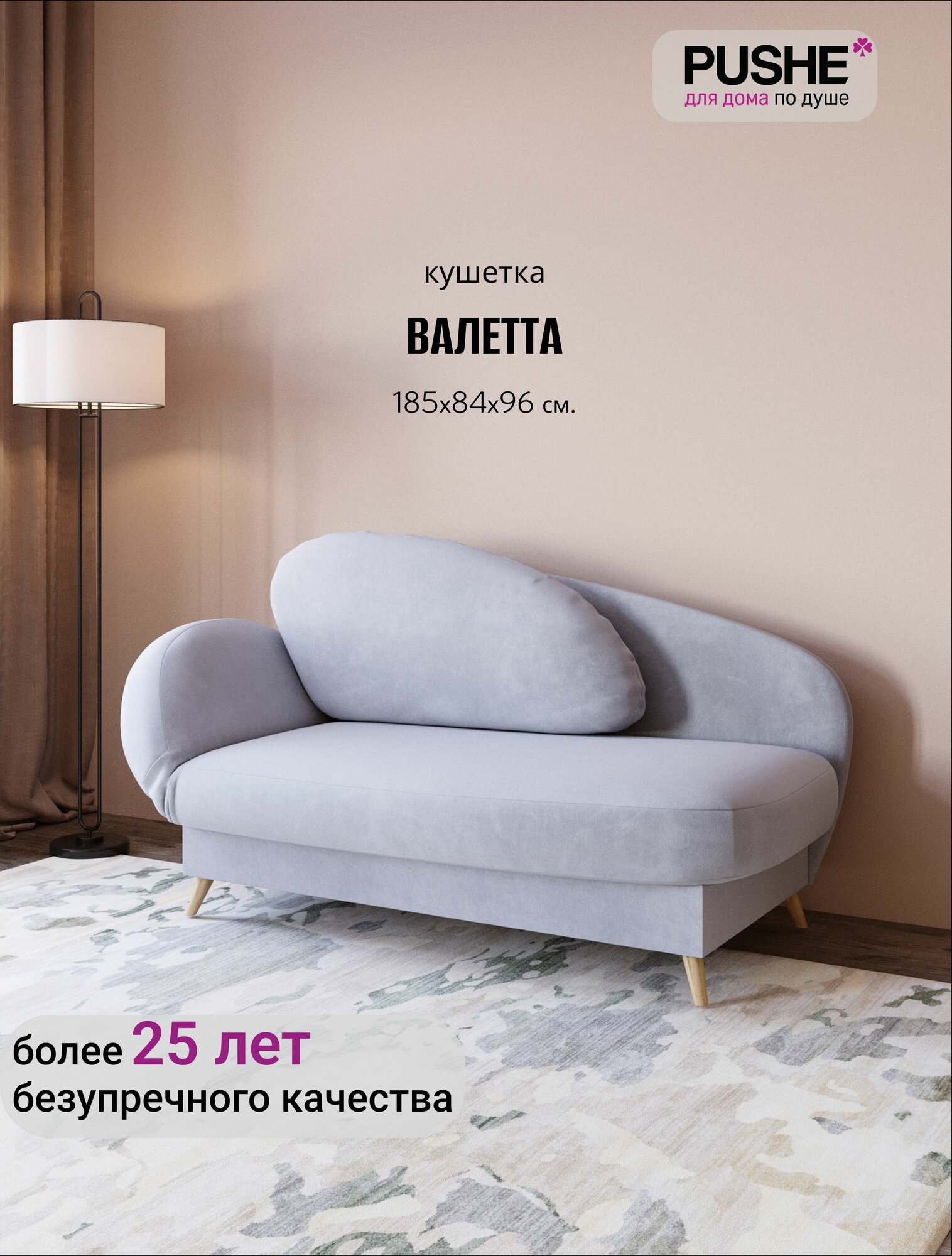 Кушетка, раскладная, PUSHE Валетта, левый угол, серый Noel steel