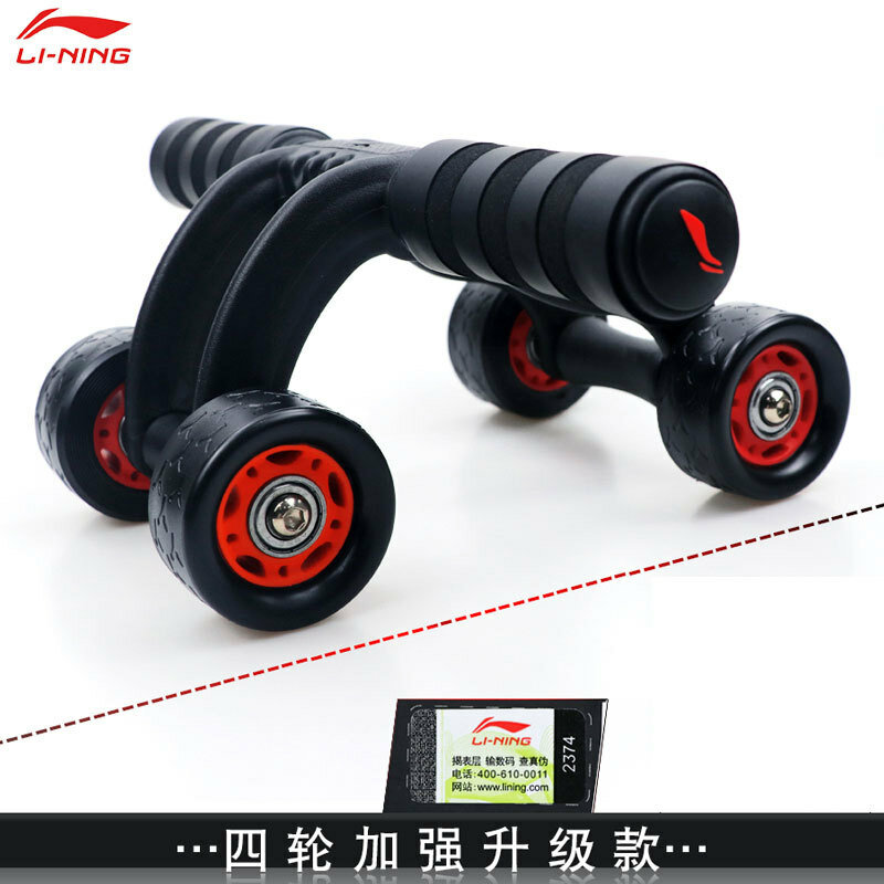 Колесо для пресса Li-Ning для мужчин, домашнее фитнес-оборудование, ролик для упражнений, инструмент для пресса для женщин, бесшумный