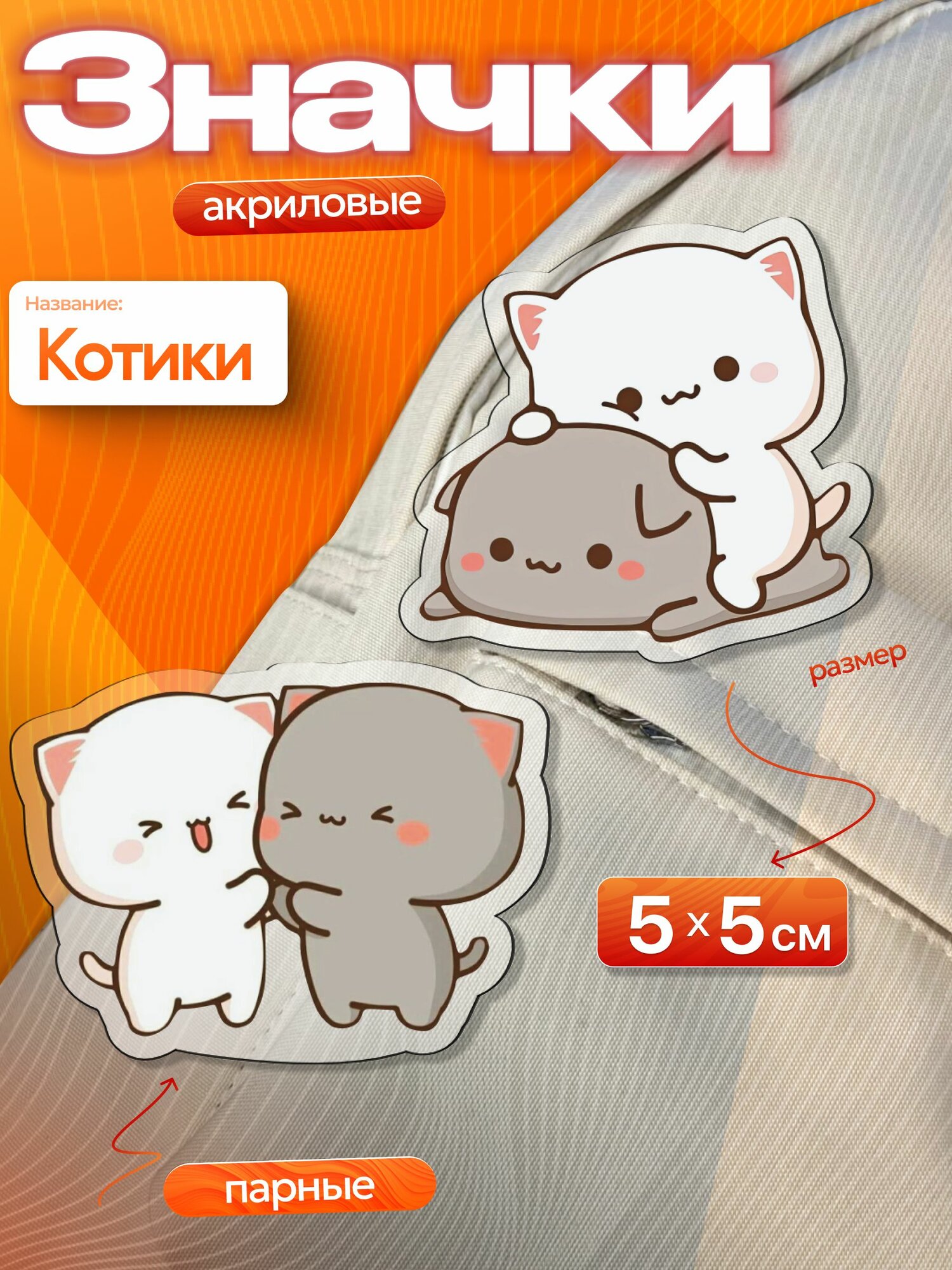 Набор значков