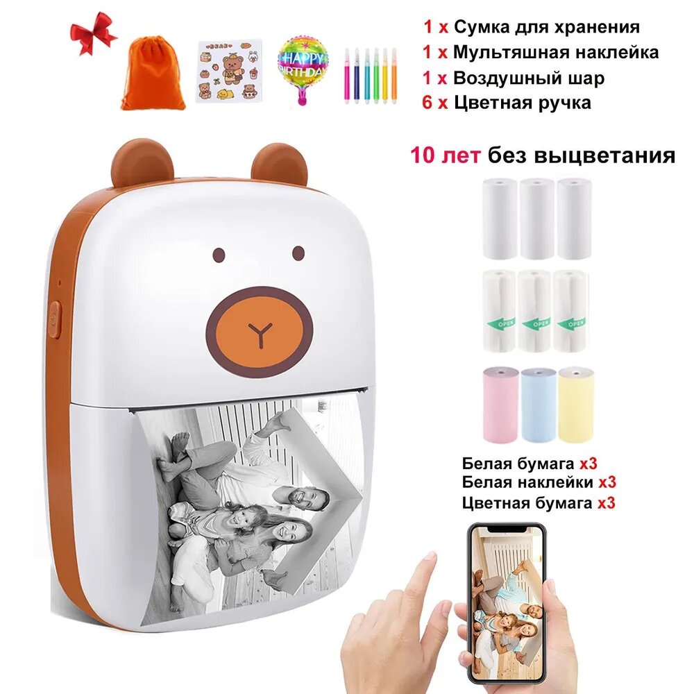 ChaoriMall Мини-принтер термо, Монохромный, Bluetooth, USB, Для печати фото