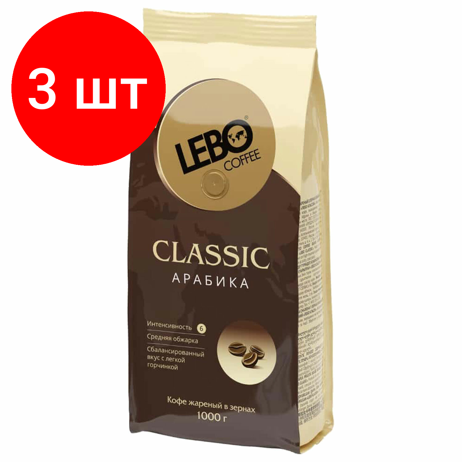 Кофе в зёрнах LEBO Classic 1000 г