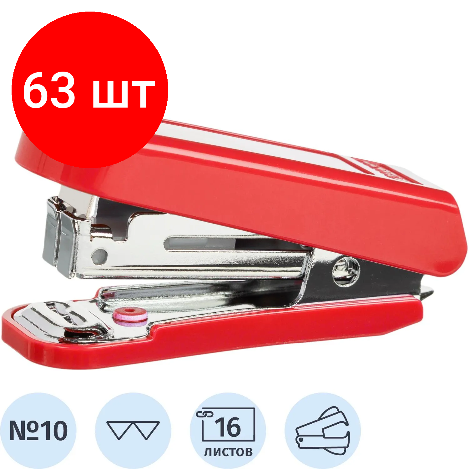 Комплект 63 штук, Степлер -мини комус (N10) до 16 лист. красный антистеп