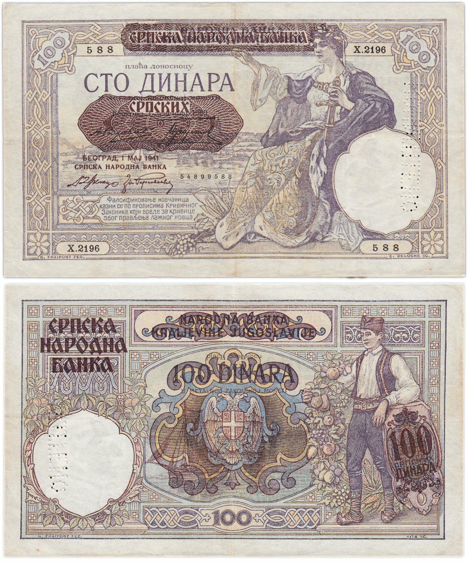 Сербия 100 динаров 1941 Pick 23 надпечатка перфорация поништено