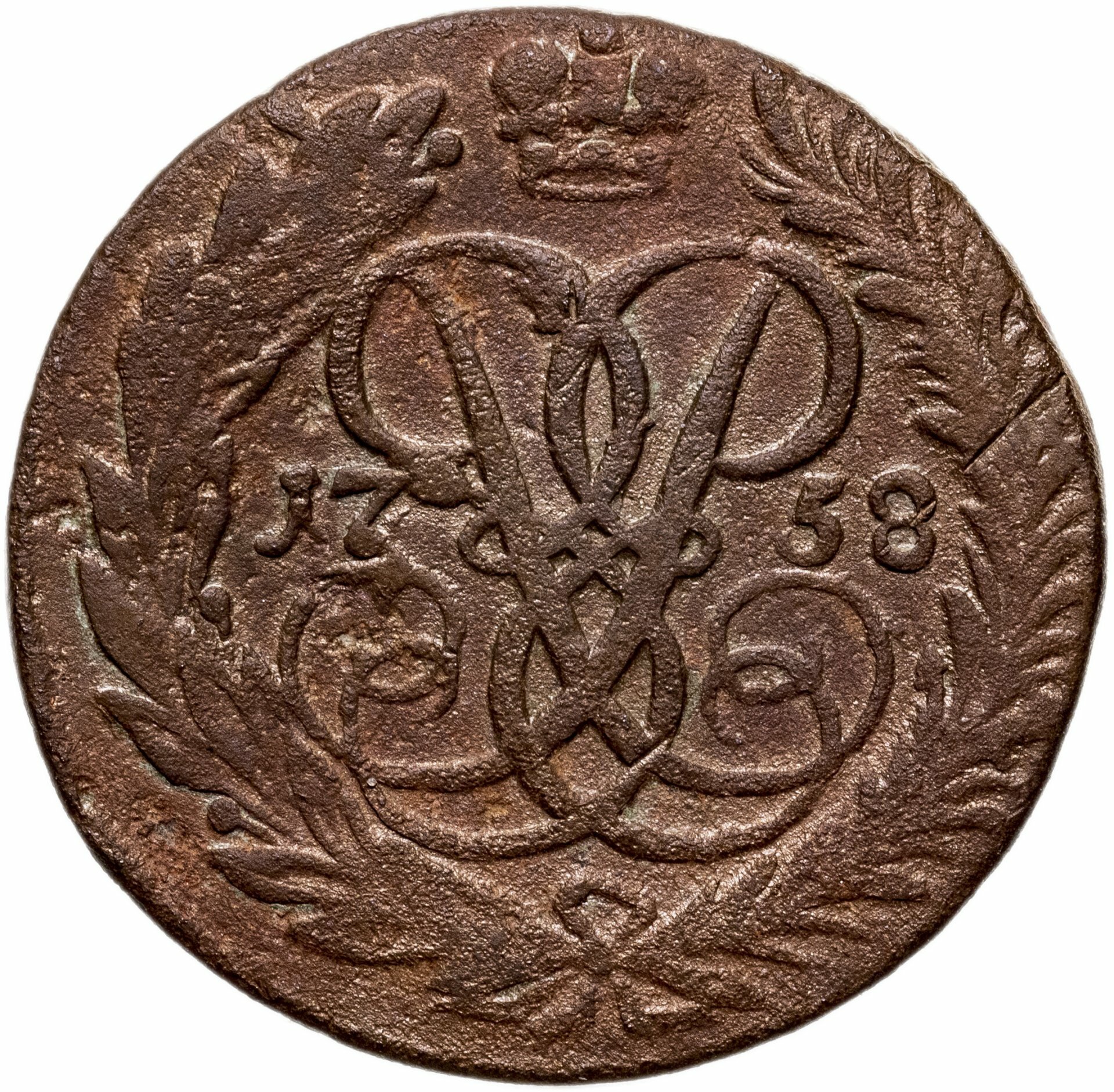 2 копейки 1758 номинал под св Георгием, гурт сетчатый, Медь, в сохранности VF