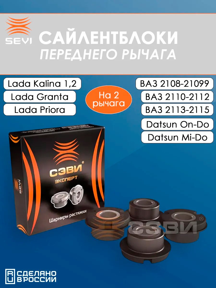 Сайлентблок нижнего рычага, для ВАЗ 2114, Лада Калина, Приора, Гранта