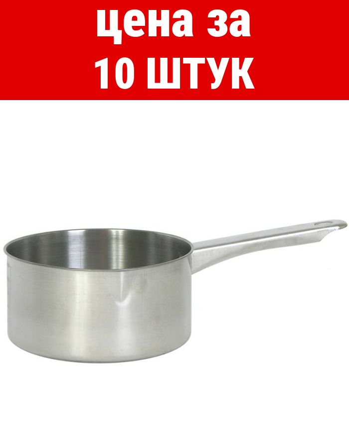 Комплект 10 шт, Ковш 1.7л 18см нерж
