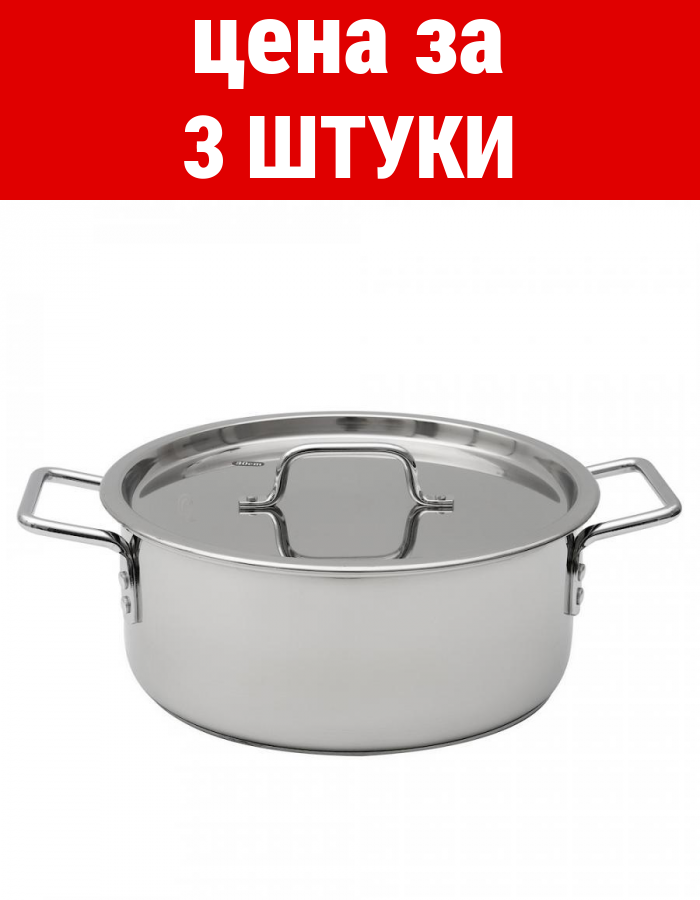 Комплект 3 шт, кастрюля нерж 8.0Л общепит МЕТ/КР D=30СМ, H=12.5СМ ТРС капс ДНО катунь