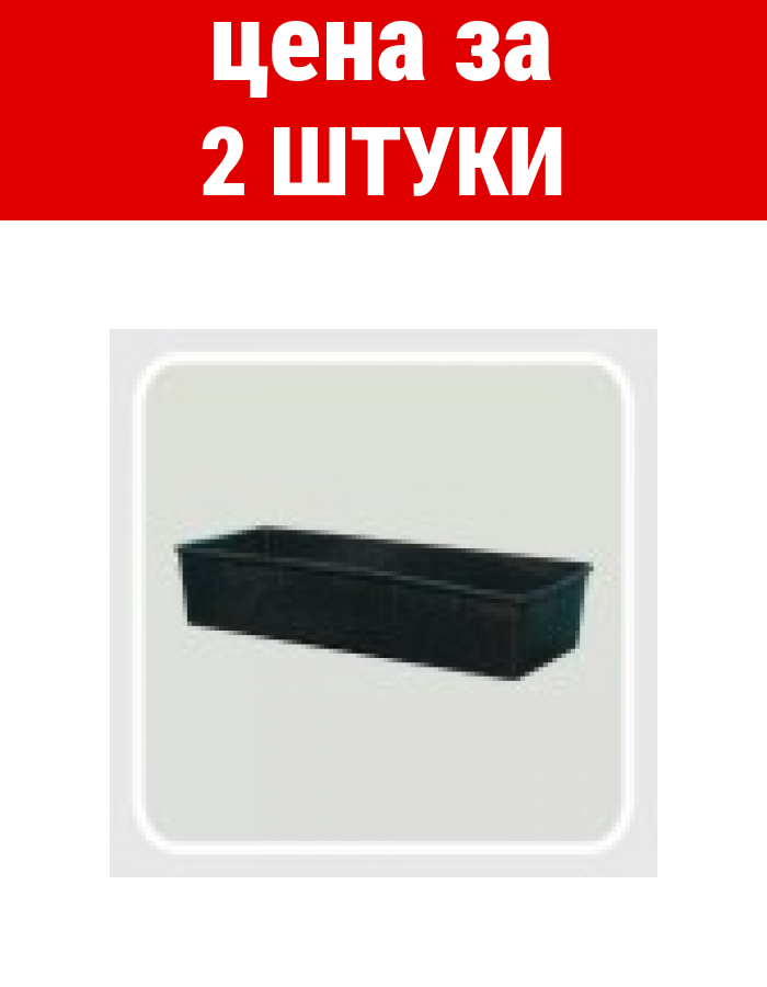 Комплект 2 шт, лоток для рассады №1 20*50*10 черн нижнекамск