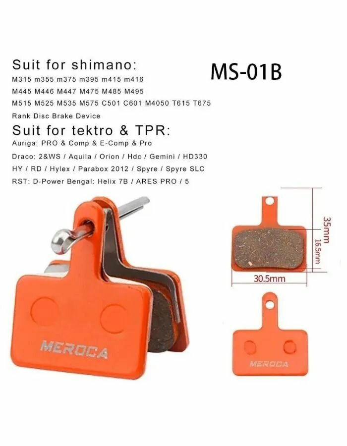 Тормозные Колодки Из Смолы Для Горных Велосипедов, MEROCA MS-01B