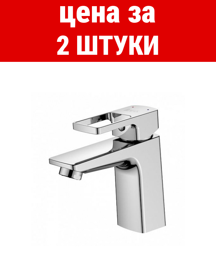 Комплект 2 шт, смеситель умывальниk BILD IDDIS