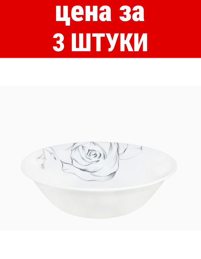 Комплект 3 шт, салатник стеклокерамика эскиз розы 16.5СМ МФК матрица