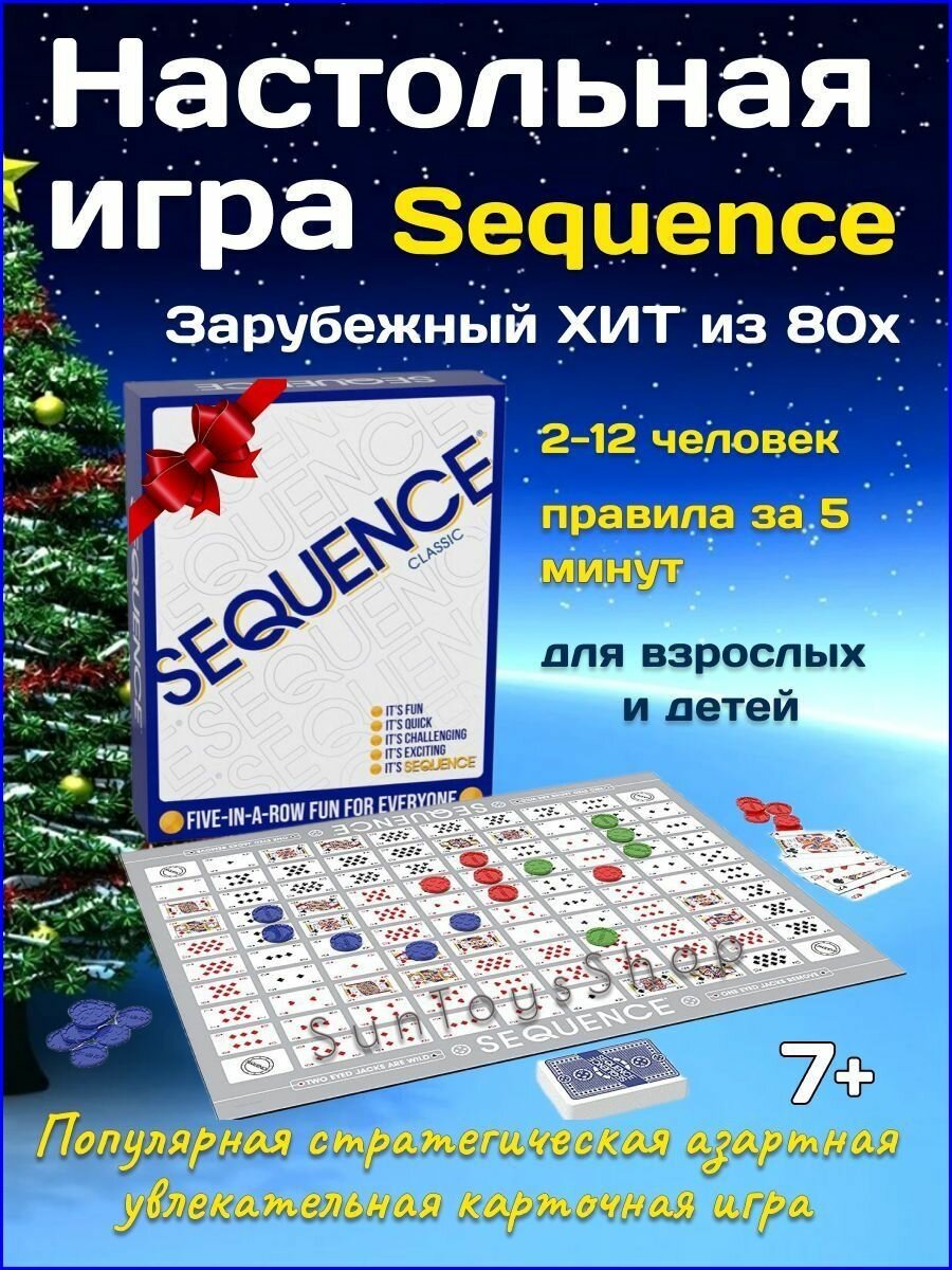 Эксклюзивная логическая забава Последовательность