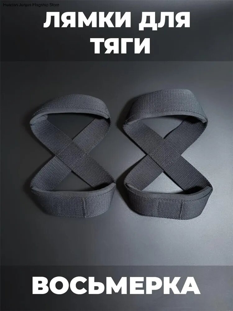 Лямки для тяги