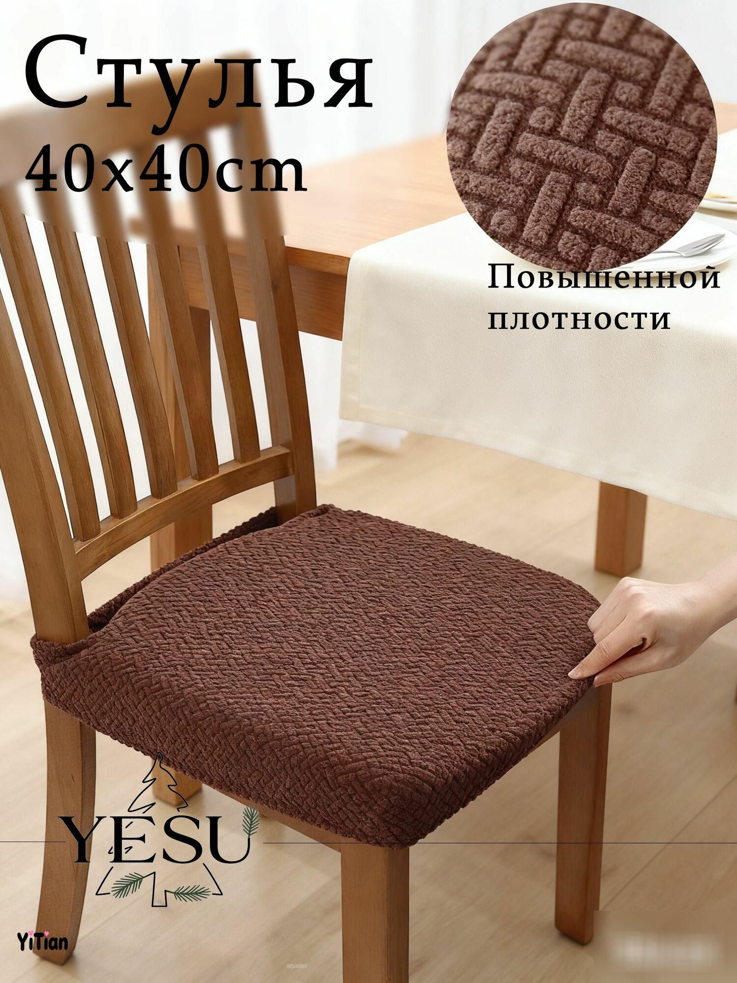 Прочный эластичный чехол на стул и кресла с усиленной защитой от пыли и грязи, универсальный размер для дома и офиса.
