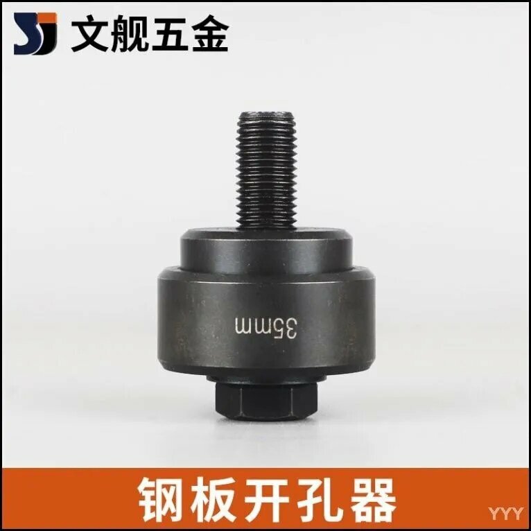 Бестселлер 35мм для просечки металлических листов