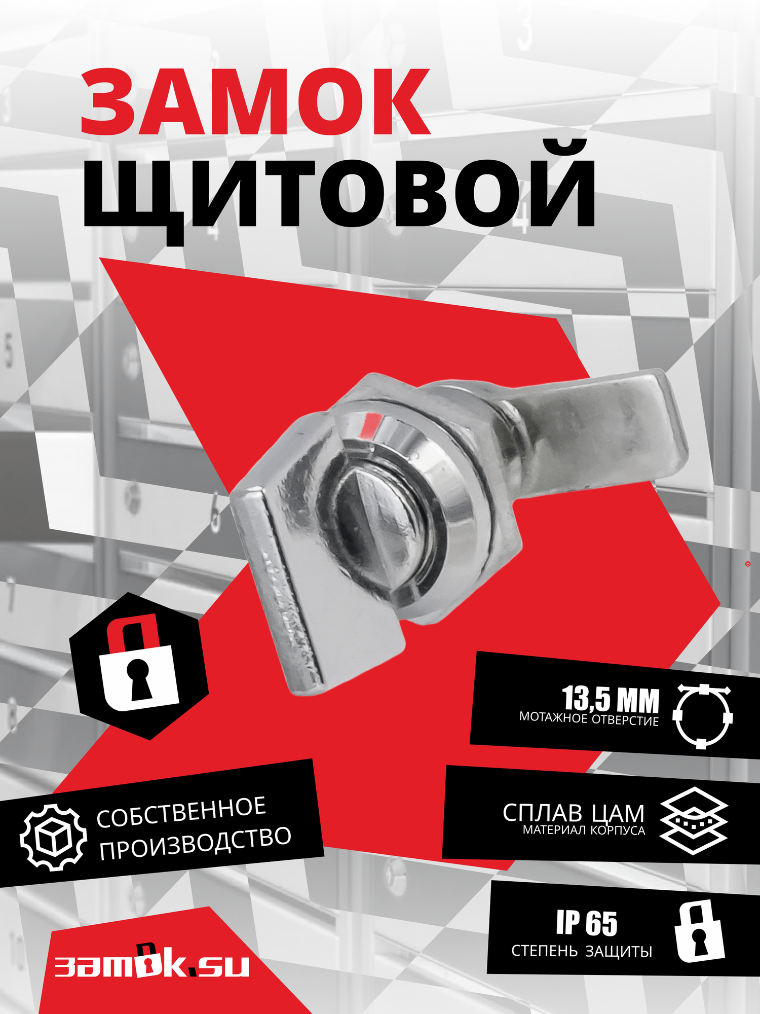 Комплект из 4-х шт: замок мебельный почтовый ручка 12 мм MS715-12