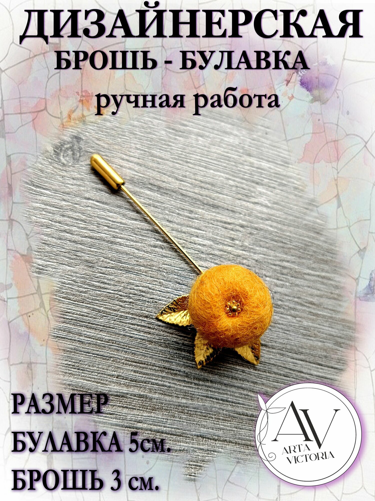 Брошь, металл