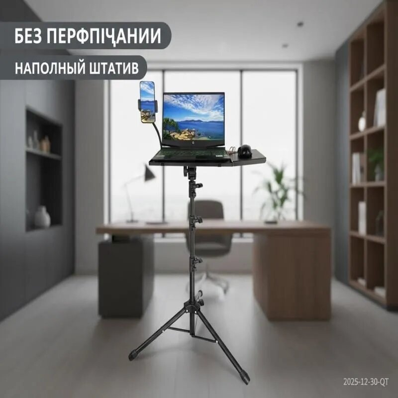 Напольная подставка-штатив для ноутбука и проектора, регулируемая
