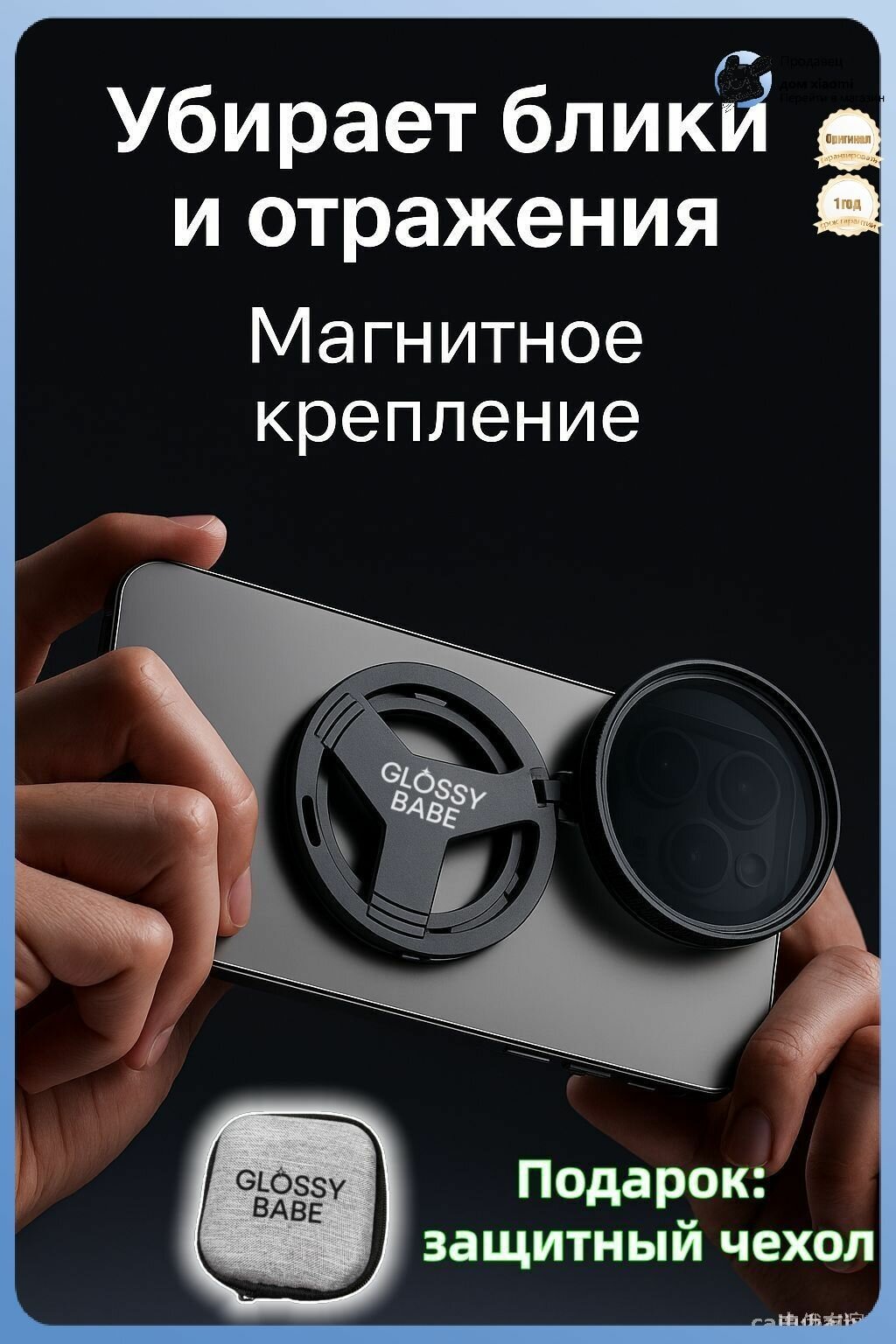 Эксклюзивный магнитный CPL фильтр 52 мм для смартфонов, устраняющий отражения и улучшающий цветопередачу, для iPhone и Android
