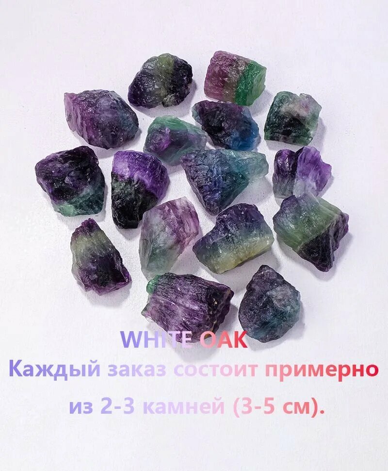 Радужный флюорит аромакамень (100 г) камень трансформации, диффузор для ароматов