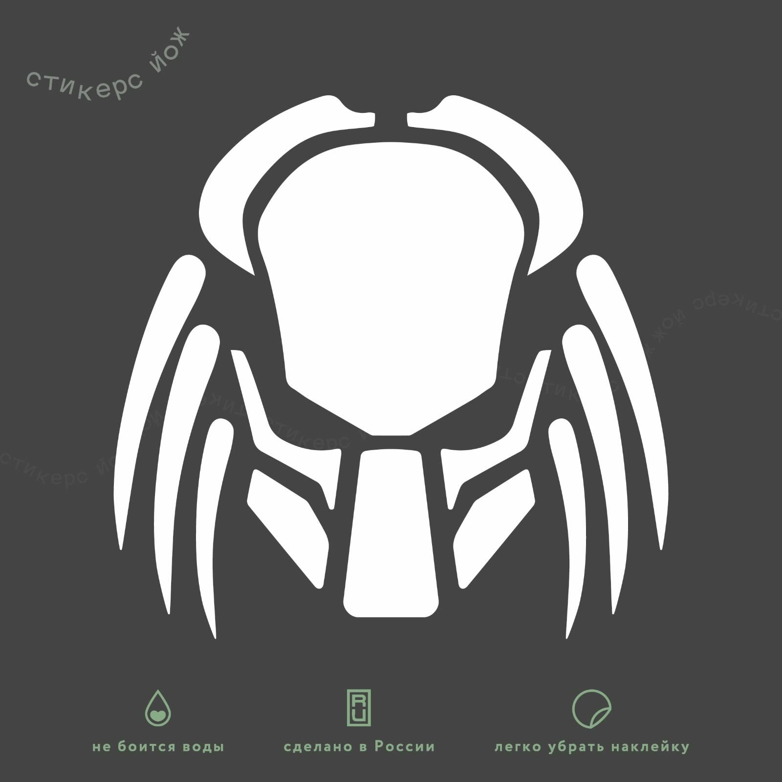 Наклейка "Хищник / Predator" 11х11 см