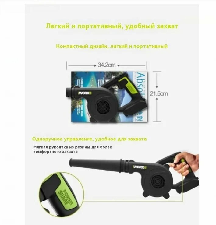 KNOW EASY-Воздуходувка — фото 1