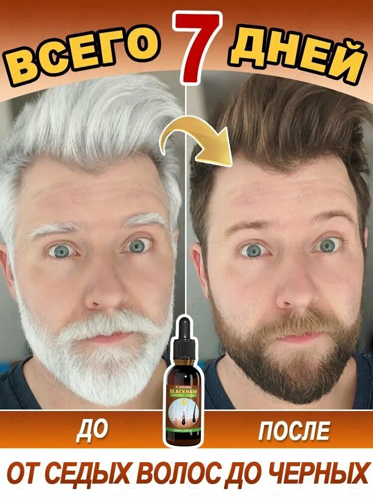 ZKRICARO Сыворотка для волос, 150 мл