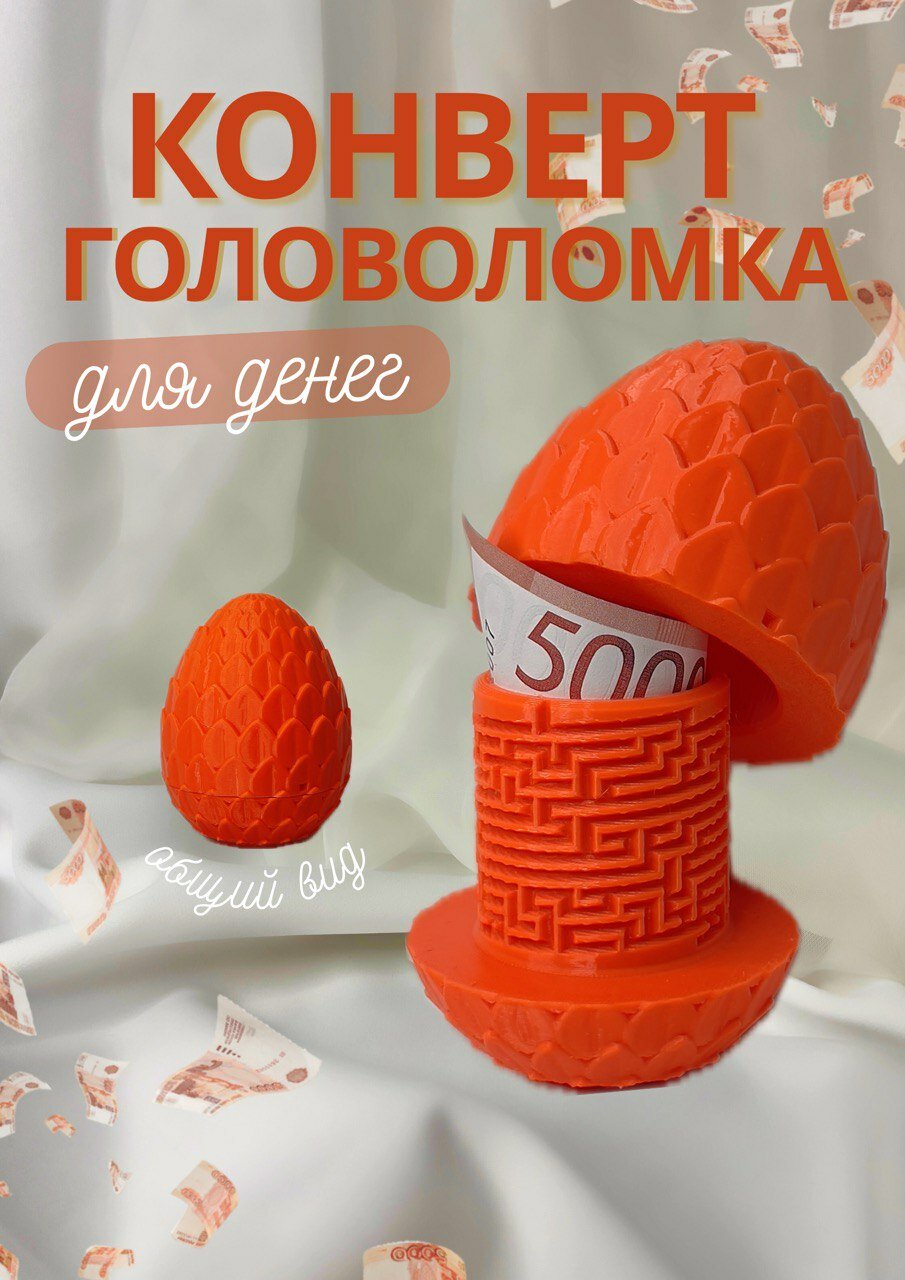 Подарочная Коробка-головоломка, сюрприз, конверт для денег "Шишка" Коралловый