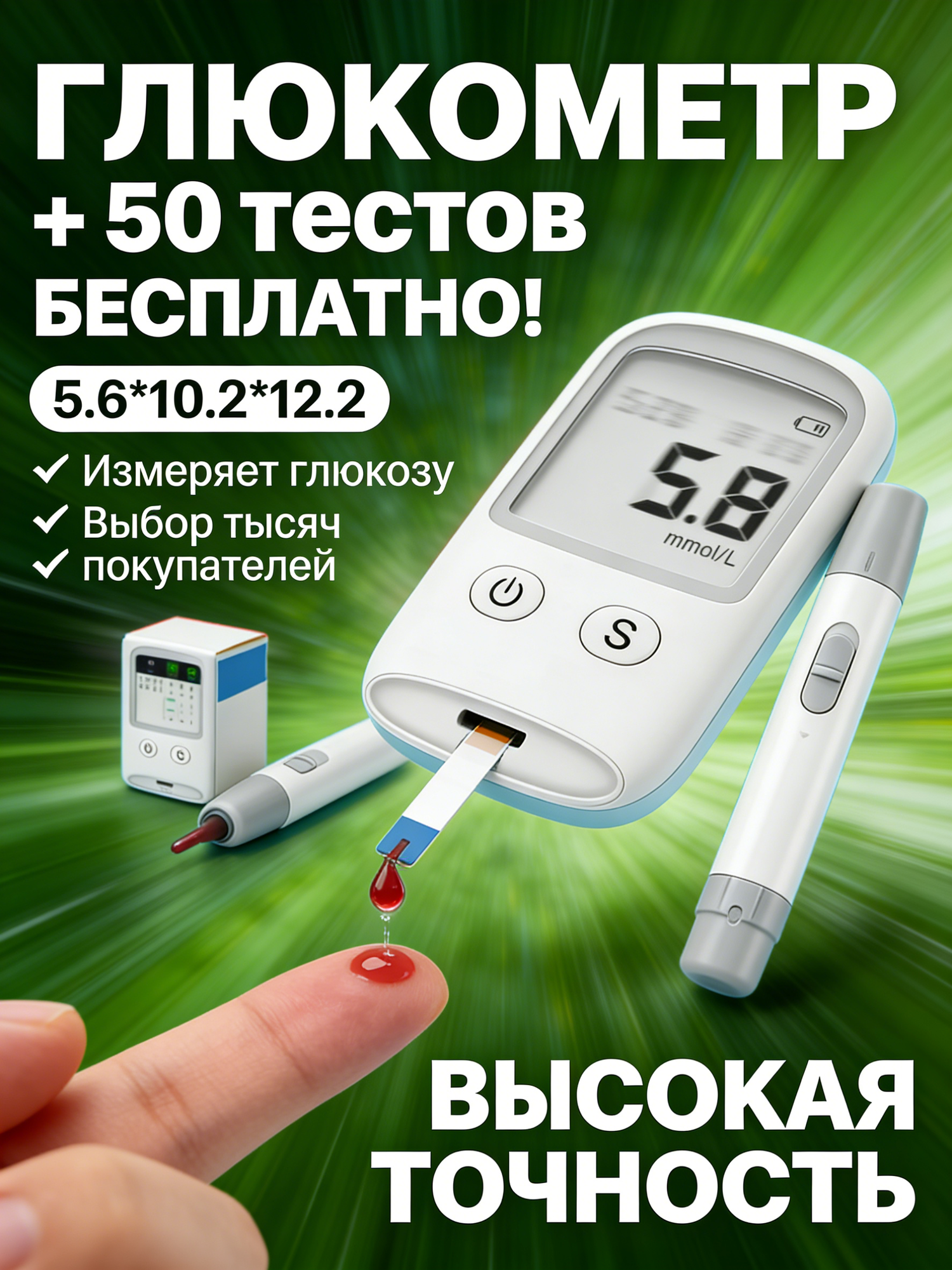 Глюкометр с прокалывателем и ланцетами в наборе, измеритель сахара в крови, мониторинг глюкозы при диабете