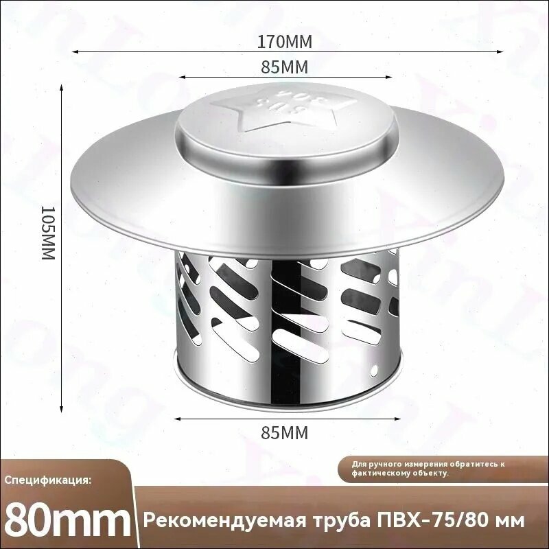 Зонт из нержавеющей стали f80 мм, универсальный, Воздухозаборник для зонта Защитный чехол