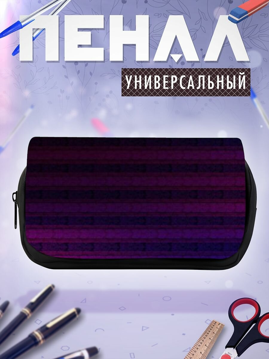 Школьный пенал геометрия математика