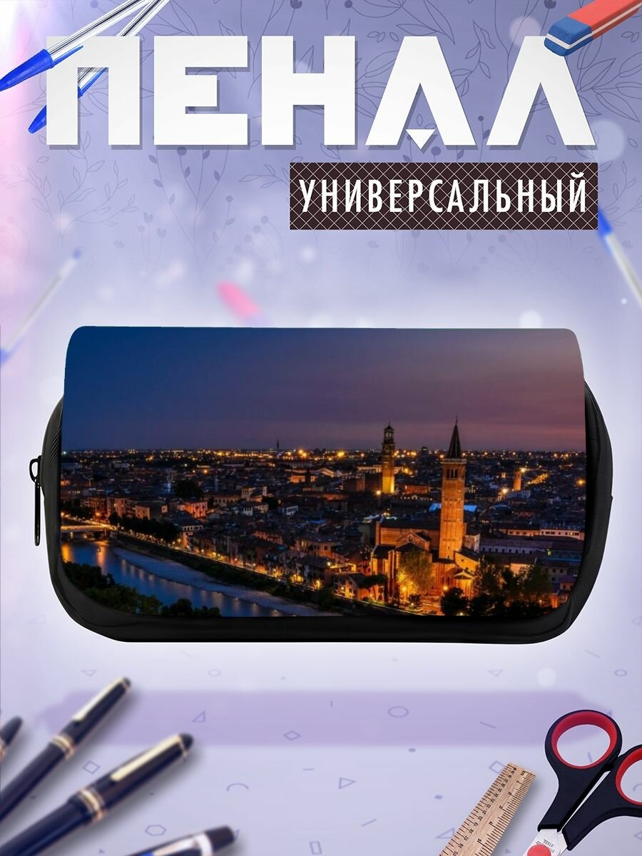 Школьный пенал Верона город