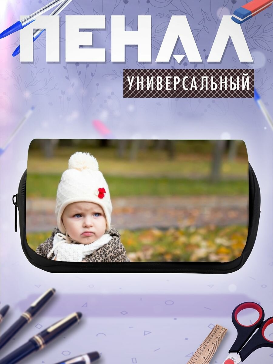 Школьный пенал младенец ребенок