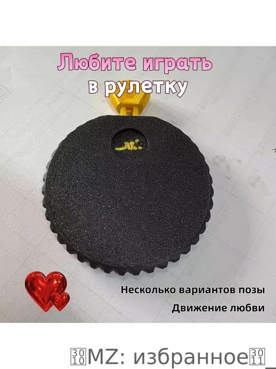 Парная игра в рулетку