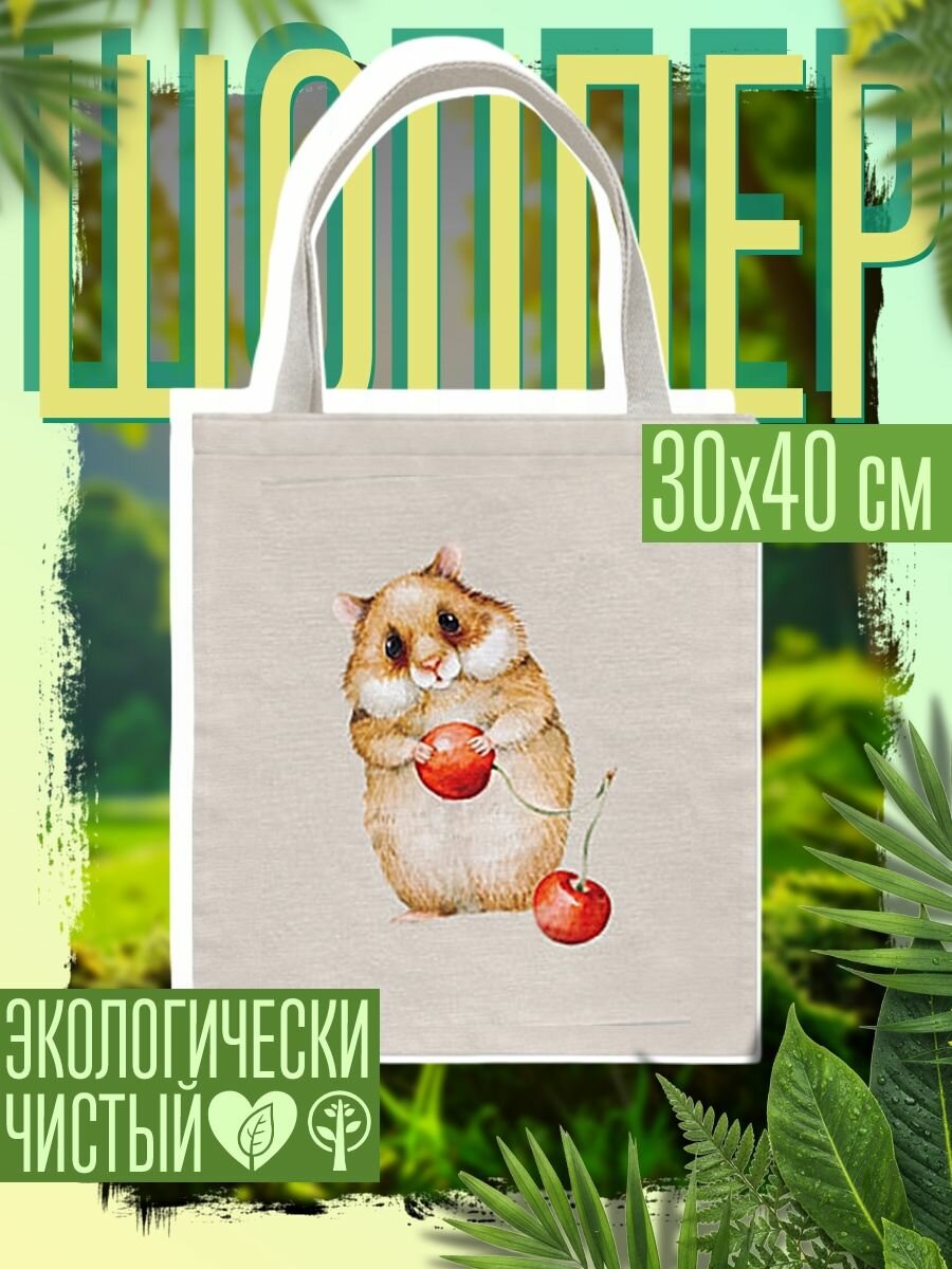 Сумка шоппер