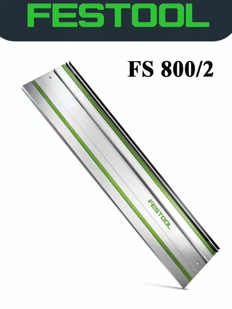 FESTOOL FS 800/2 (491499) Шина-направляющая