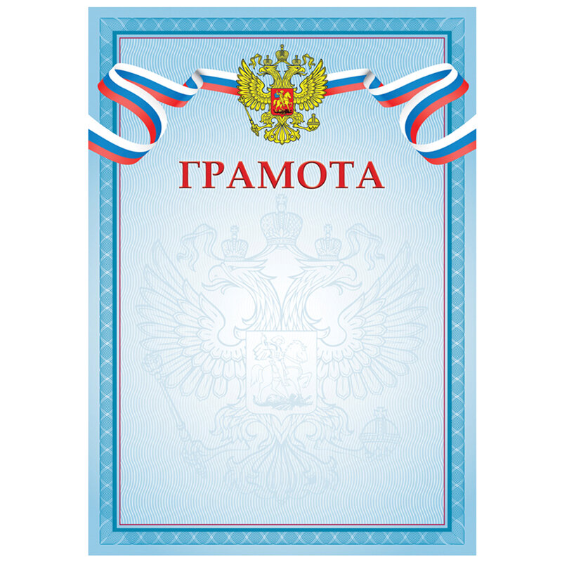40 шт. Грамота А4, BG, мелованная бумага, синяя