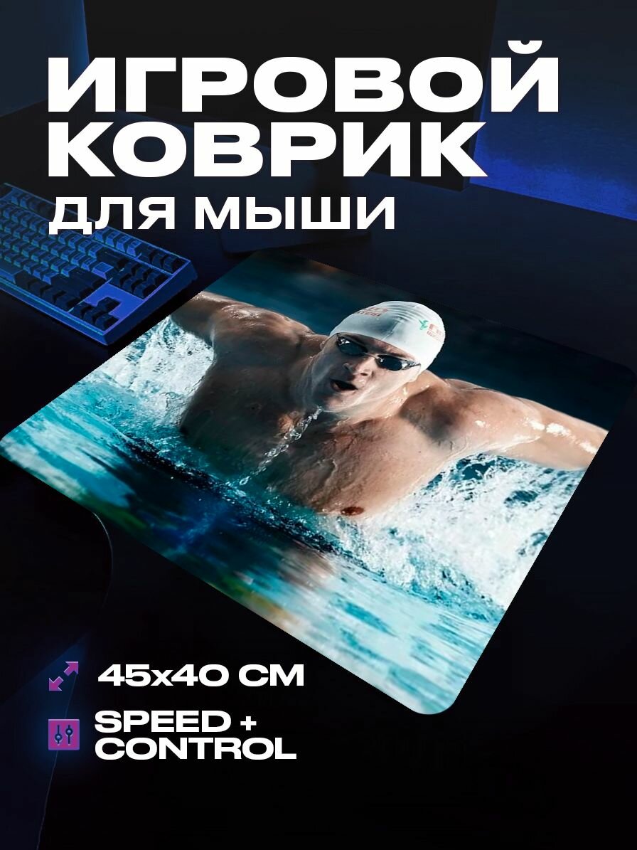 Коврик для мыши большой игровой плавание 45 на 40 аниме