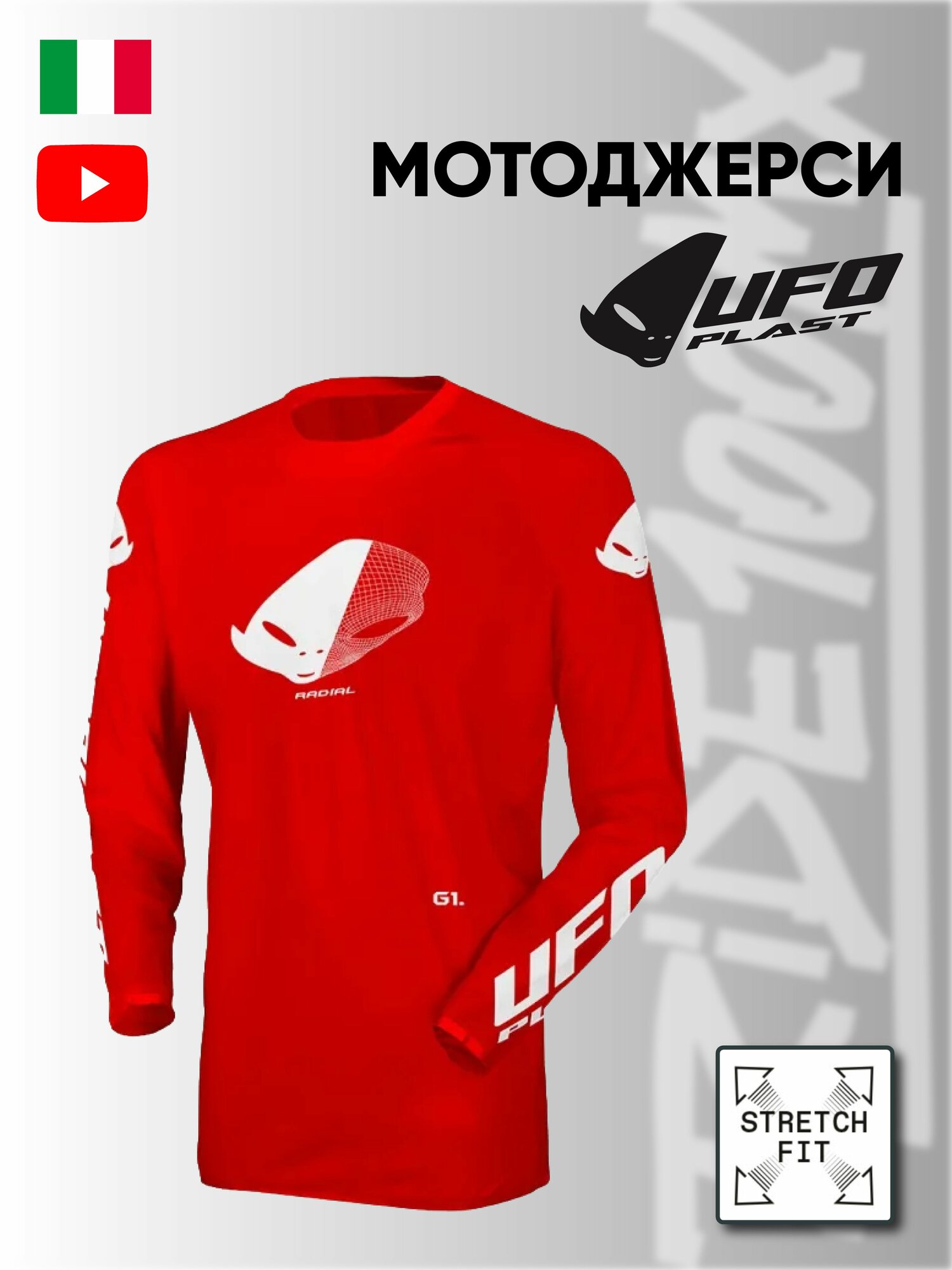 Мотоджерси UFO Plast SLIM RADIAL JERSEY Red XL