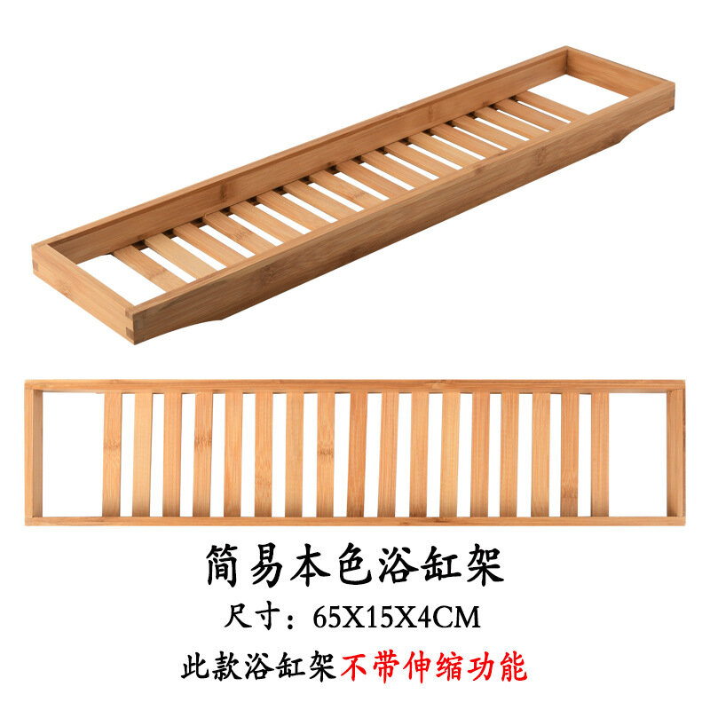 Стеллаж для хранения в ванне, доска для хранения, телескопический стеллаж для ванны, нескользящий бамбуковый европейский стиль, кронштейн для ванны, стеллаж для ванной