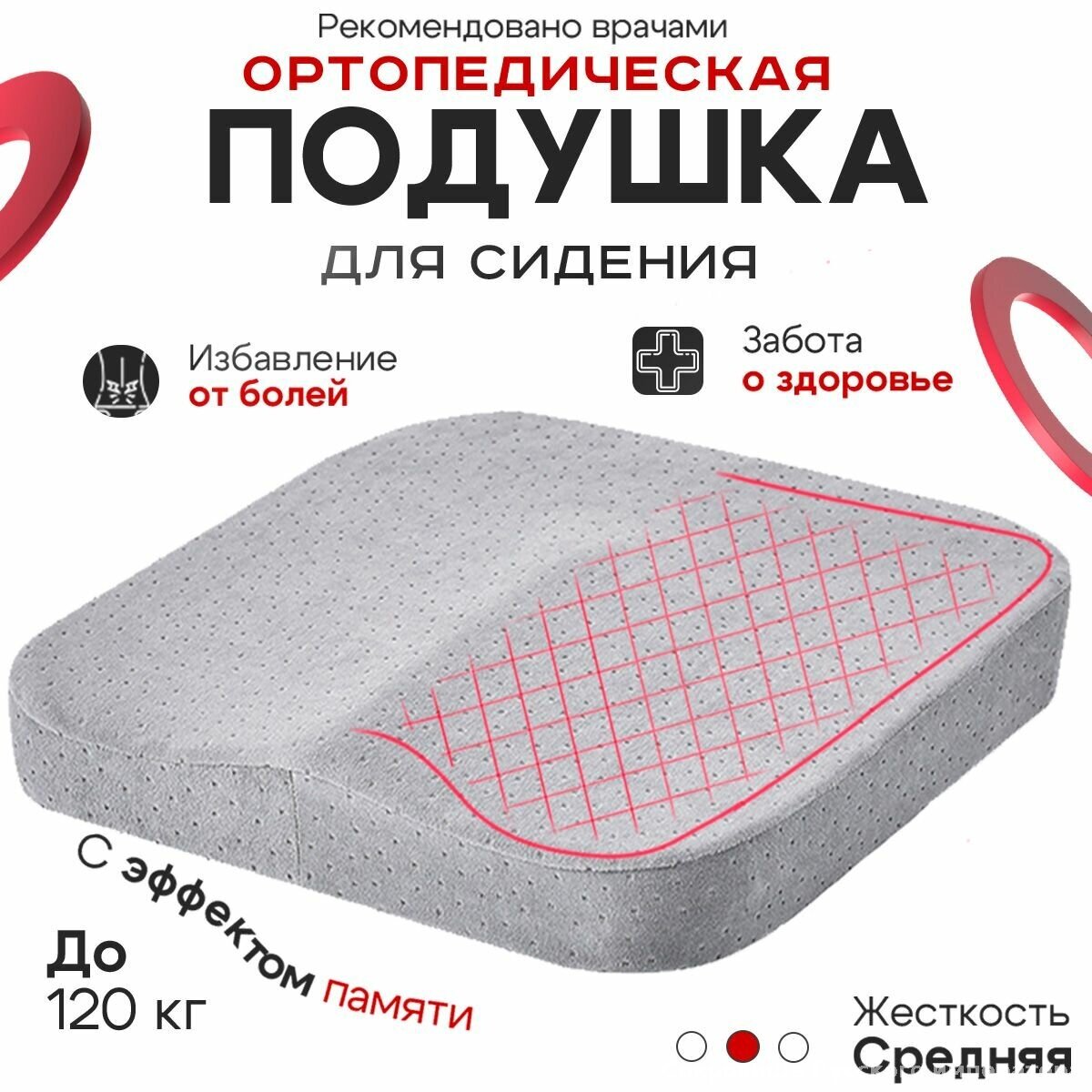 Подушка на стул EveSoft ортопедическая с эффектом памяти, для сидения, для офиса, на кресло автомобиля, для йоги, для медитаций, под попу, сидушка