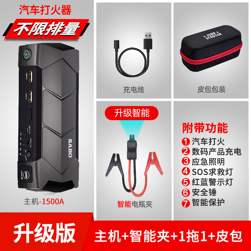 SABO A7 Автомобильный аварийный стартер 12V, аварийный стартер, портативное зарядное устройство для спасения