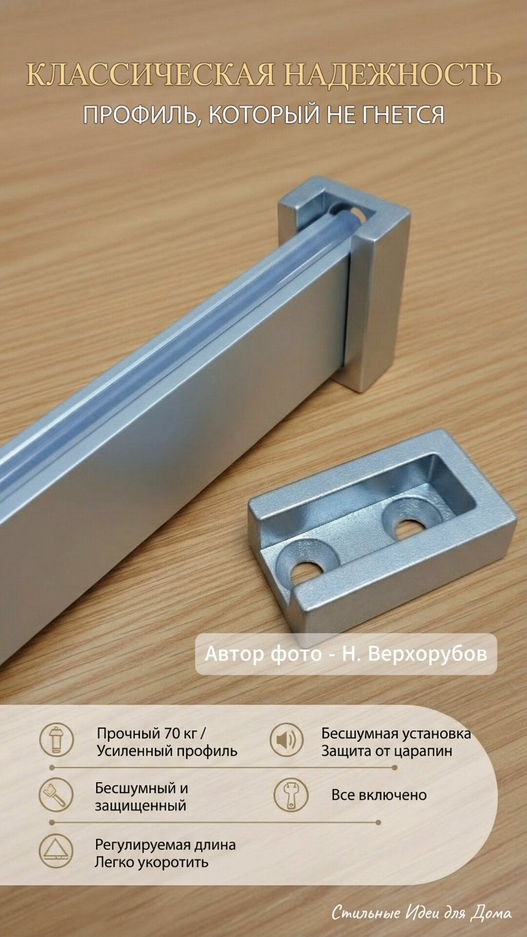 Штанга-труба для гардероба Classic Line , 800 мм. Цвет: серебро.