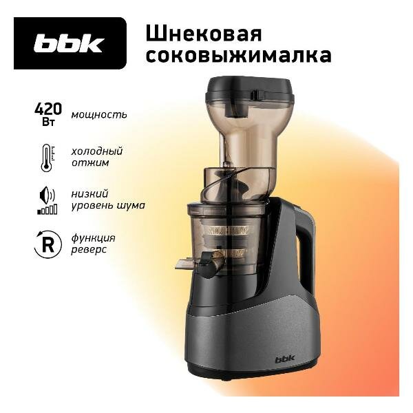Соковыжималка шнековая BBK JCS103