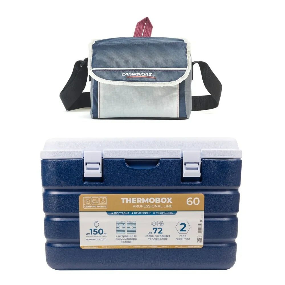 Контейнер изотермический Camping World Thermobox 60 + сумка изотермическая Campingaz FOLD'N COOL 5