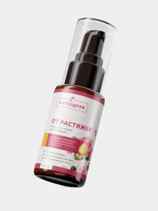 Гель от растяжек и шрамов, крем от растяжек, с мумие и прополисом, 100 г