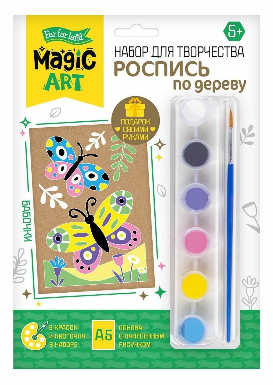 Роспись по дереву "Бабочки" (досочка А5, малый конверт) 04482ДК