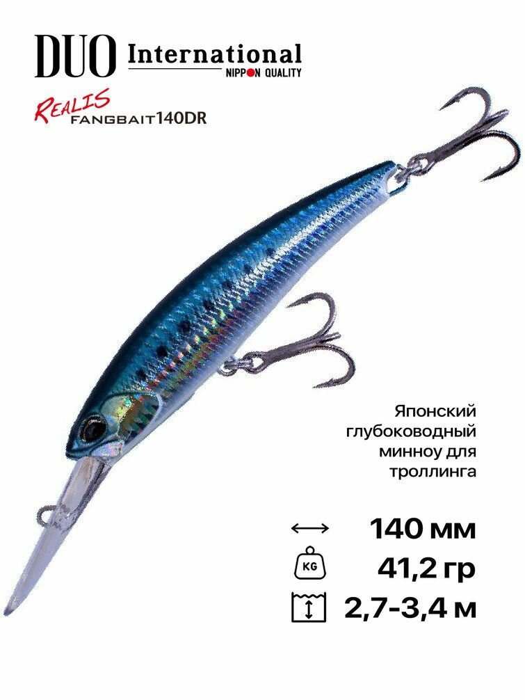 Воблер DUO Realis Fangbait 140DR, 140 мм, 41,2 гр, #AHA0011 Sardine