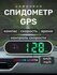 Компьютер бортовой