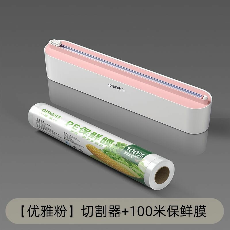 Кухонный одноразовый резак для пищевой пленки, домашний инструмент для пищевой пленки, настенный магнитный инструмент для больших рулонов